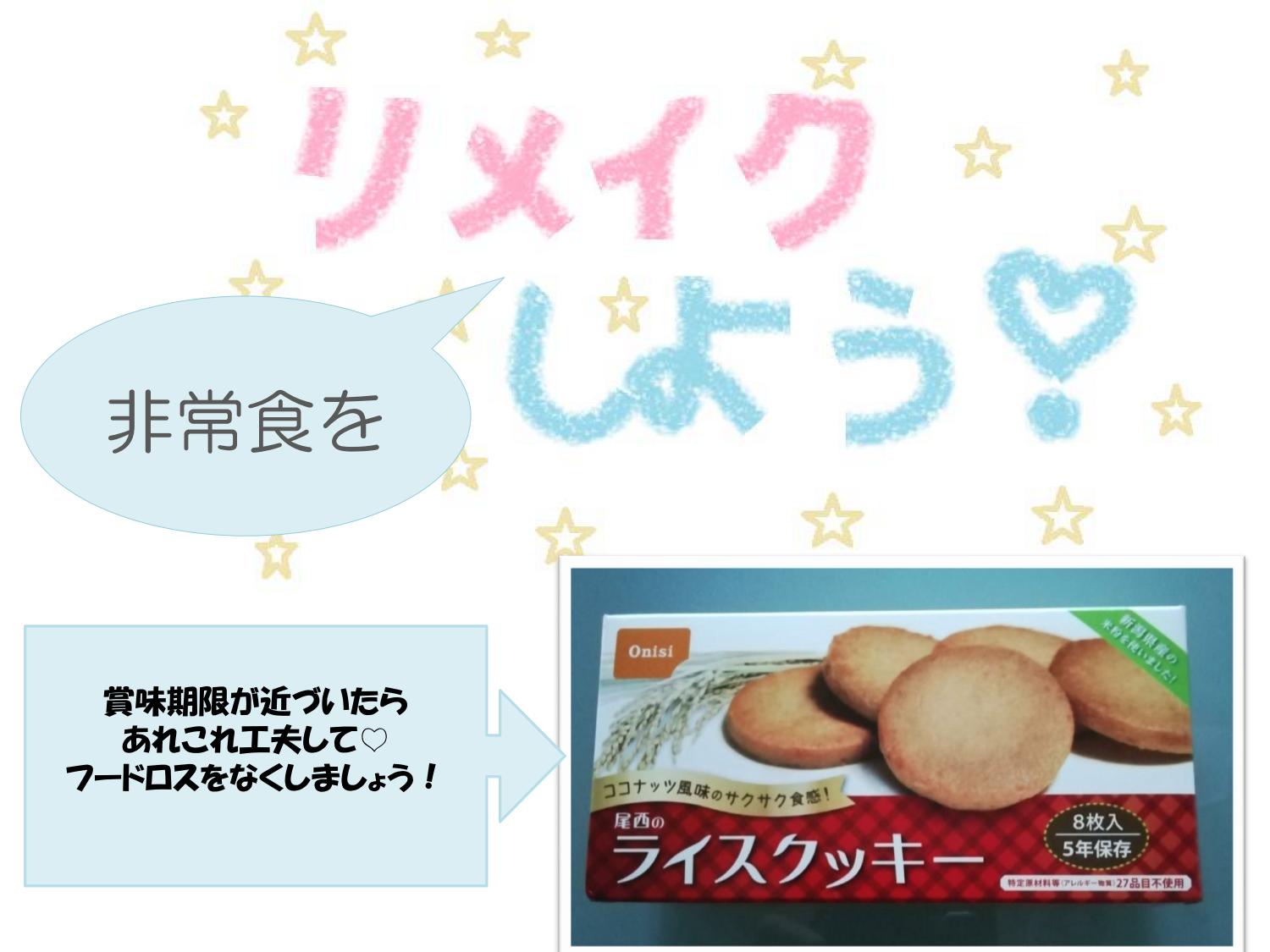 06-10-2021 – NPOアイゼン